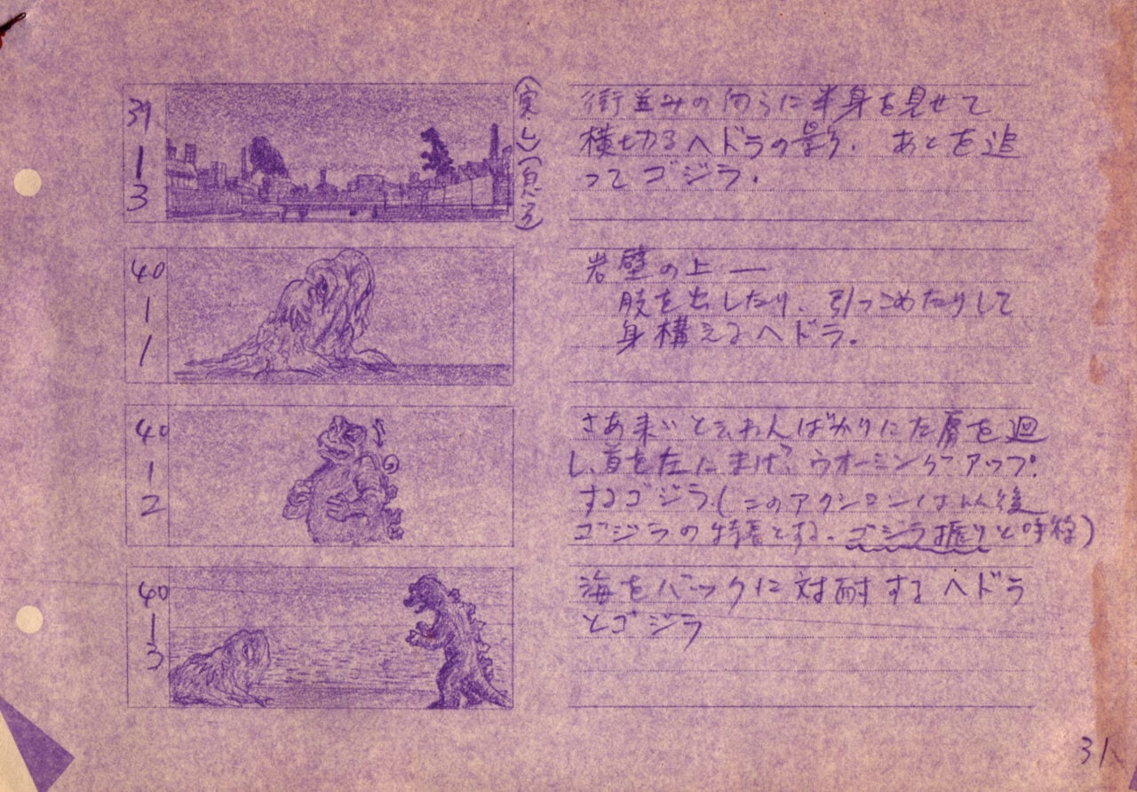 Look Inside the Cinematic Legacy of 'Godzilla' In This Stunning New Book